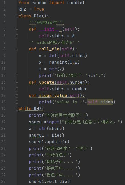 Python编写程序掷骰子游戏python基础案例练习：掷骰子小游戏weixin39802962的博客 Csdn博客 7288
