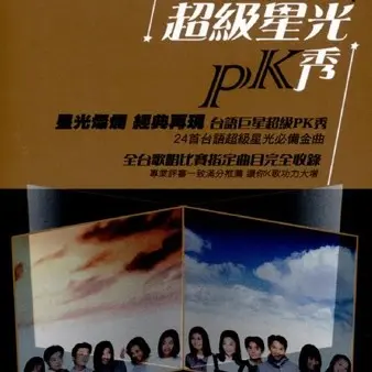 "Reprint" On the Female Singers in the Southern Hokkien Singing Circle ...