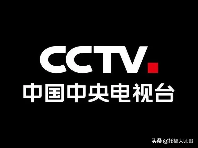 Don't say that CCTV is "China Central Television"! Foreigners don’t say ...