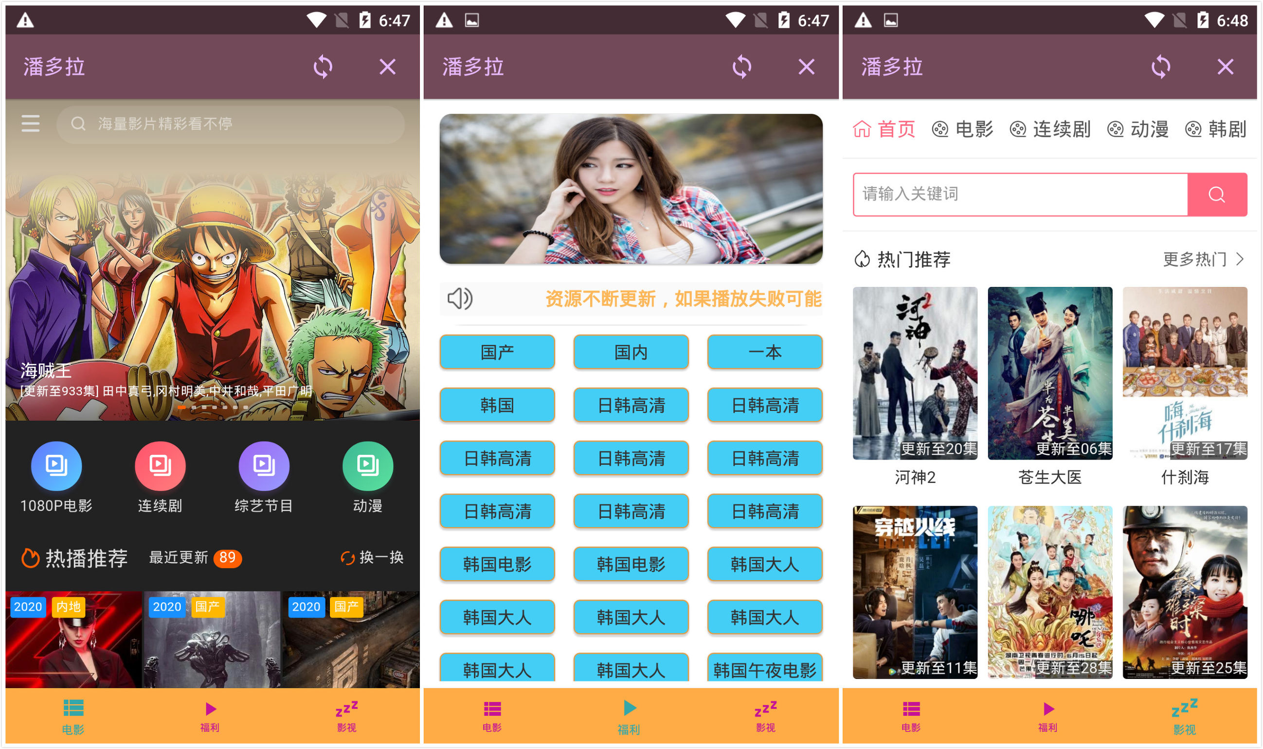 潘多拉盒影视v1.2 免会员版 老司机频道速度超快-NobyDa