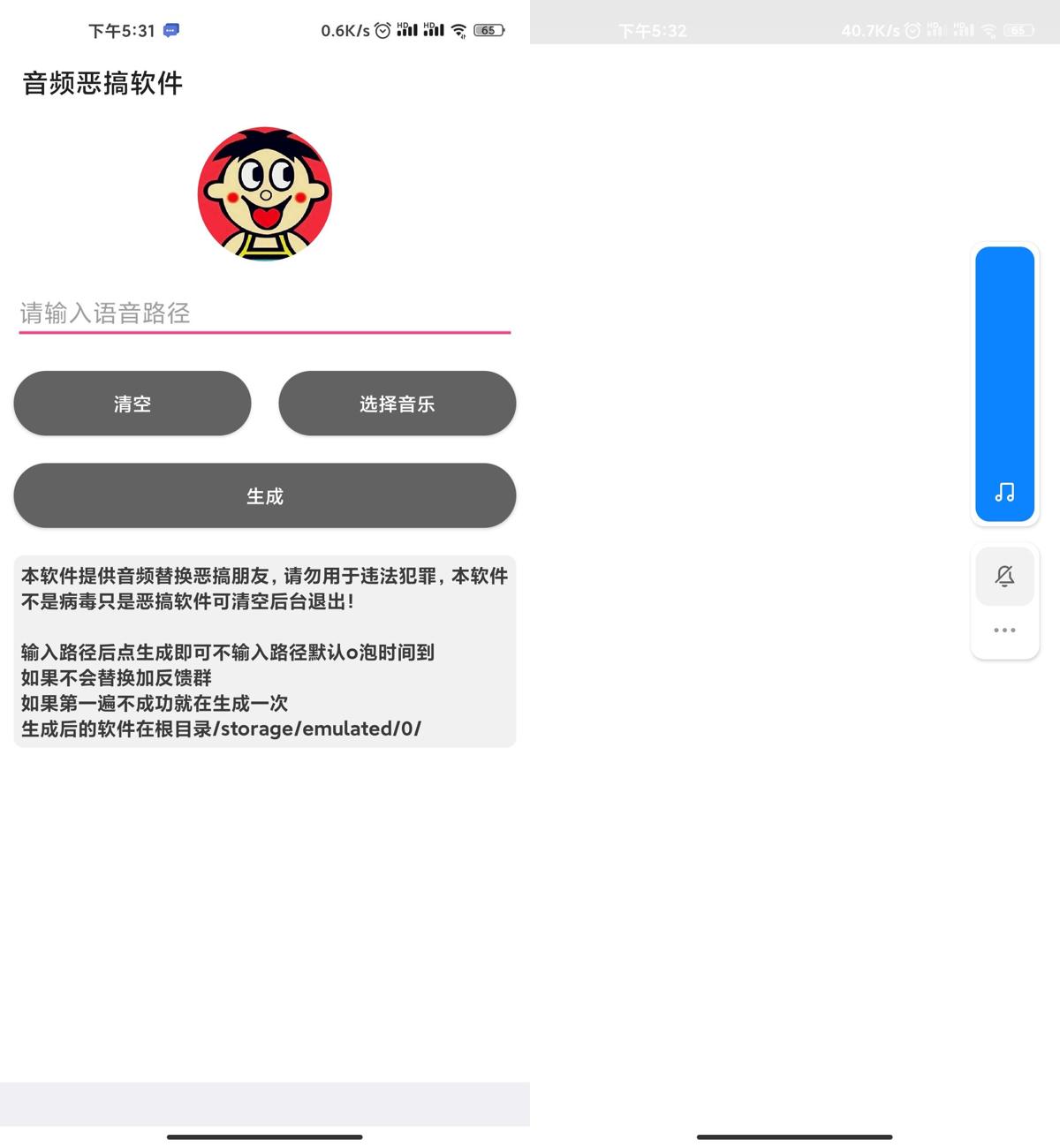 Android 一份礼物 v1.0 欧泡果奶APP软件生成-NobyDa